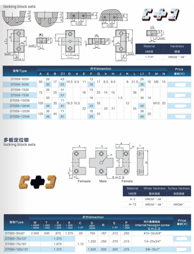 1.7131 Oxide black Injection Mold Interlocks , Square Locking Block Set